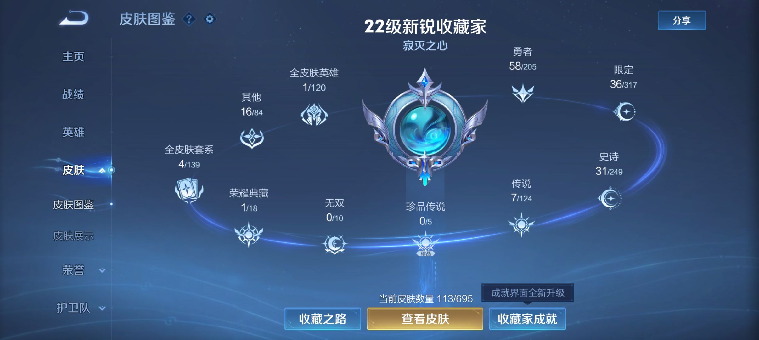 王者荣耀【安卓QQ 默认服】--氪金兽